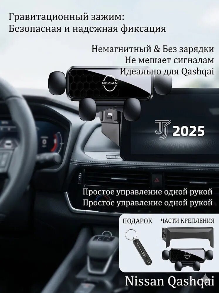 2025 Nissan Qashqai Держатель мобильного телефона для центрального экрана управления автомобилем, nissan qashqai Автозапчасти
