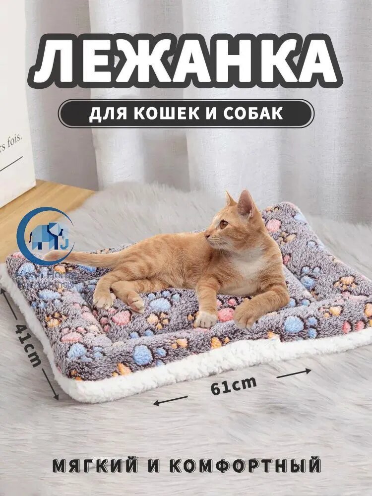 Матрас для животных