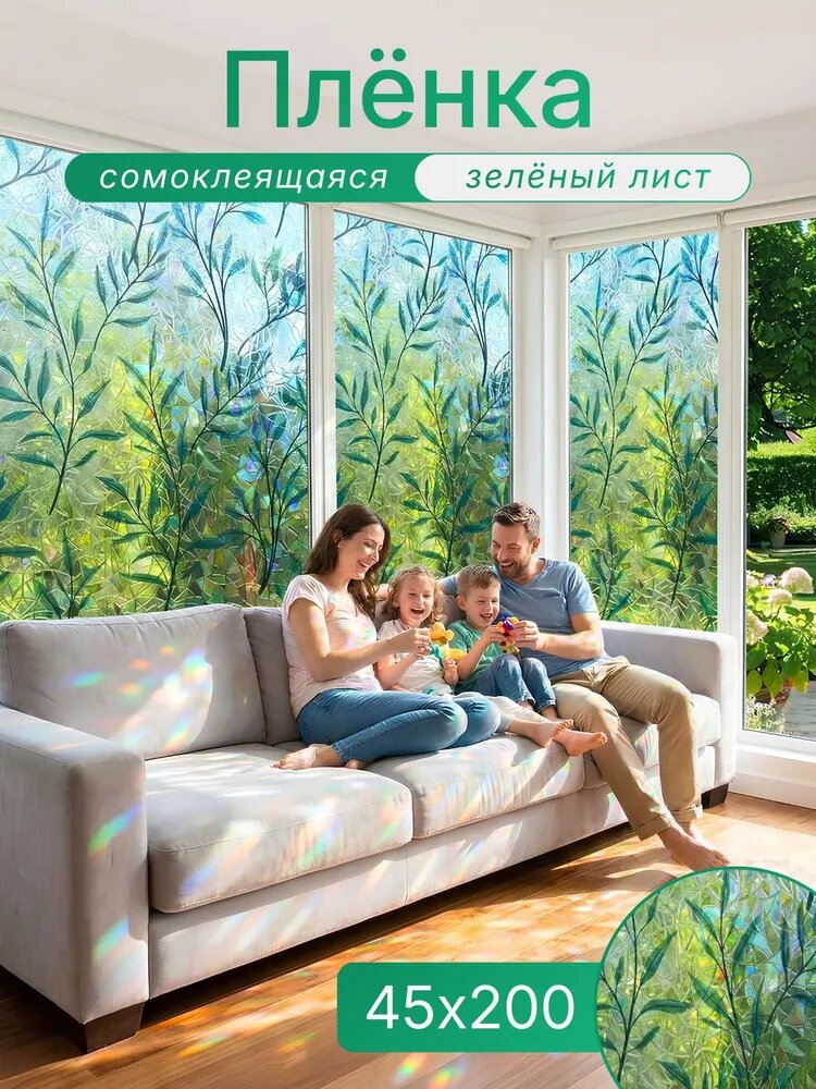 Пленка для окон солнцезащитная 45 см х 200 см