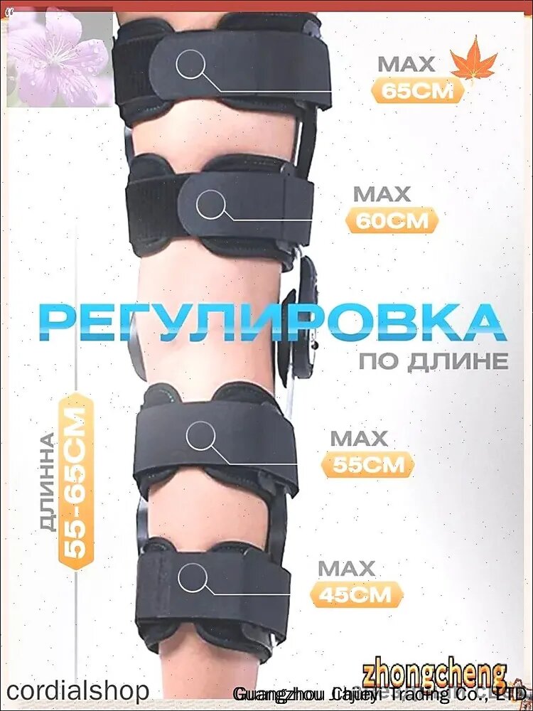 Защита колена — фото 1