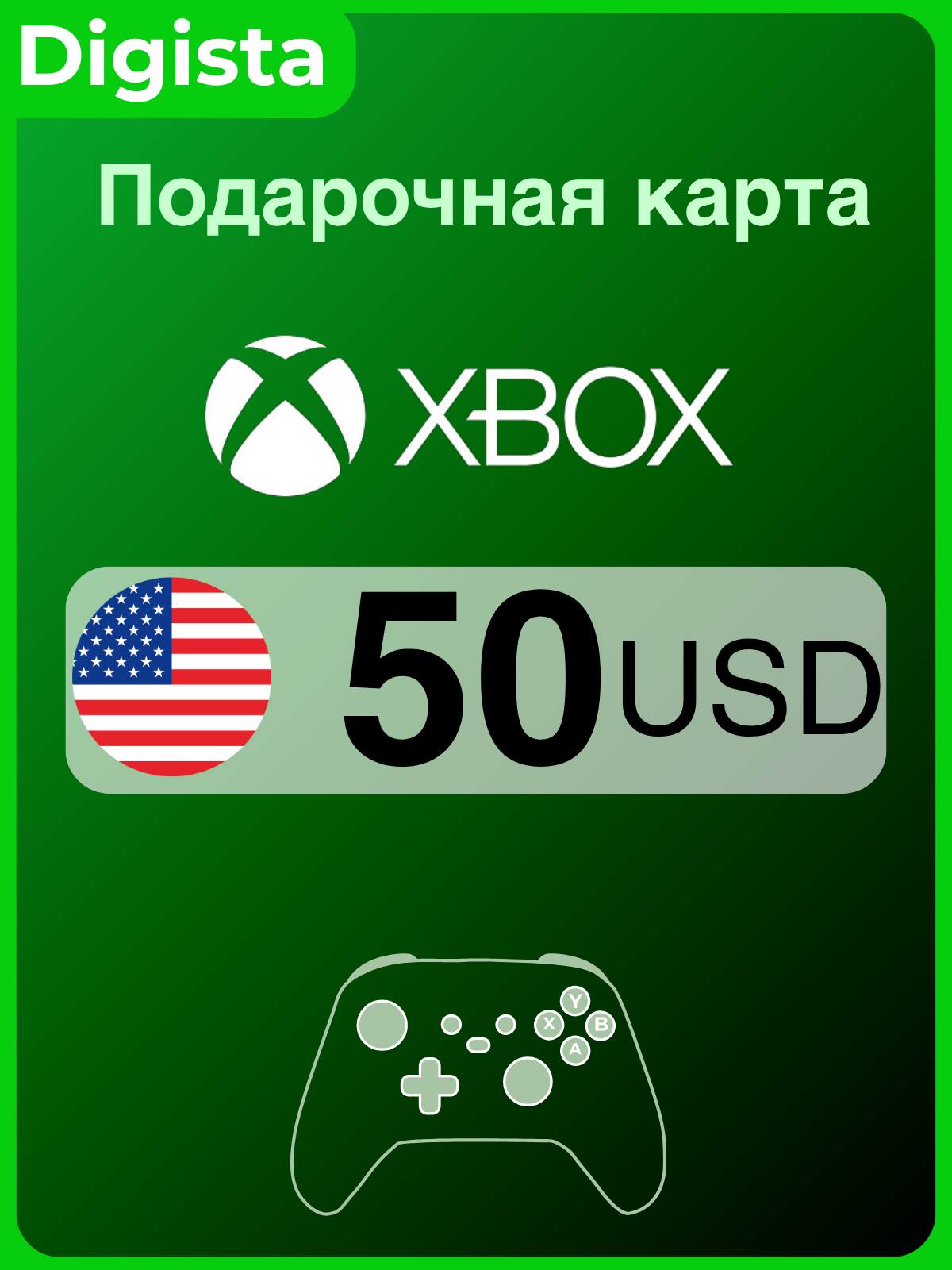 Подарочная карта Xbox 50 USD (США) | Xbox Gift Card | Пополнение баланса USA
