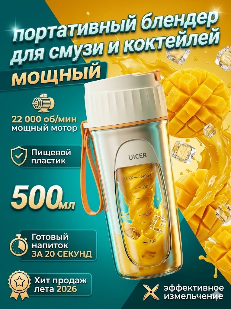 Портативный блендер GROOVIER, беспроводной, для смузи и коктейлей, синий