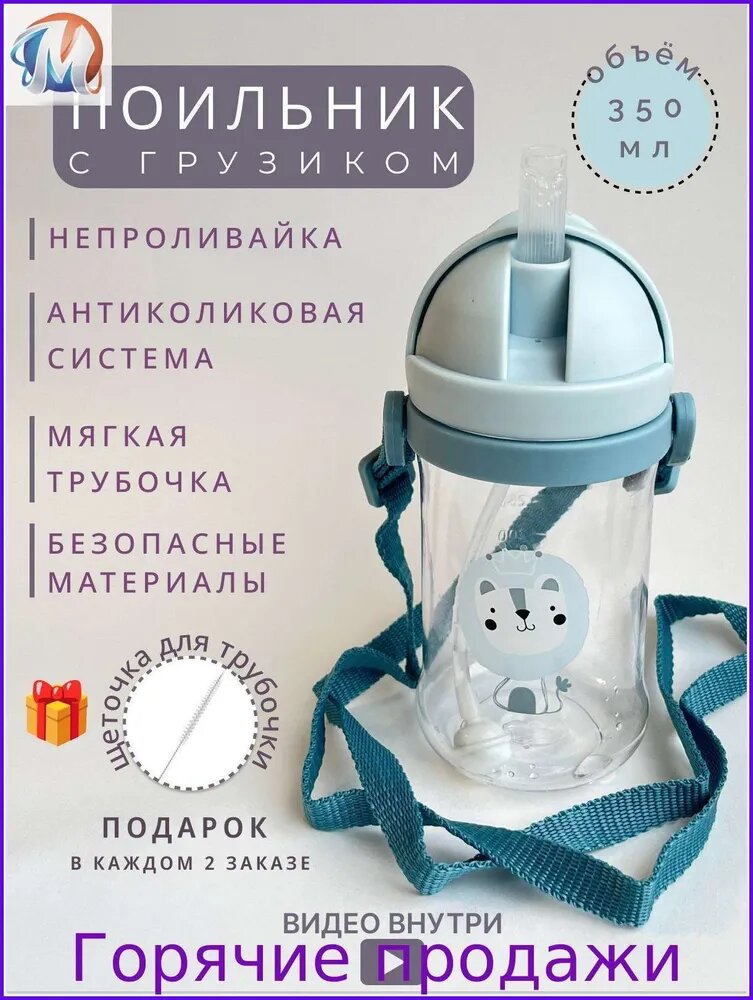 Поильник