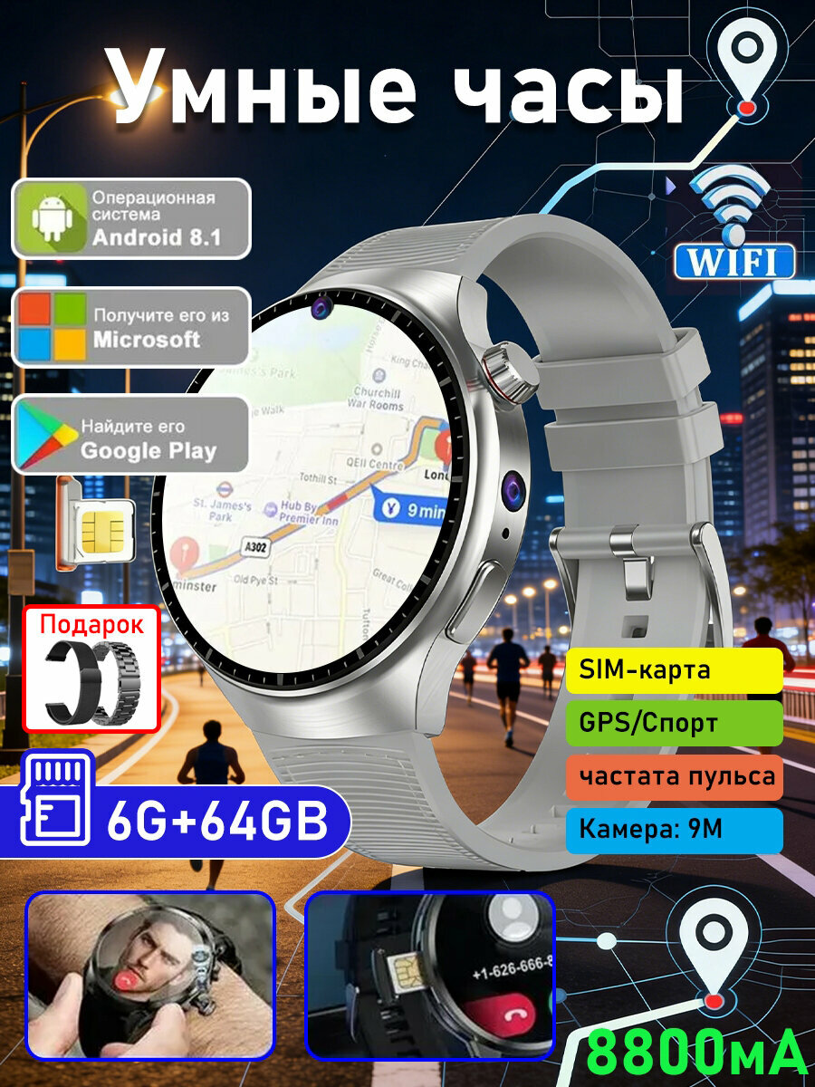 Смарт часы Galaxy с Двойная камера и с 5G сим картой мужские и женские Оперативная память 6/64 ГБ Умные часы