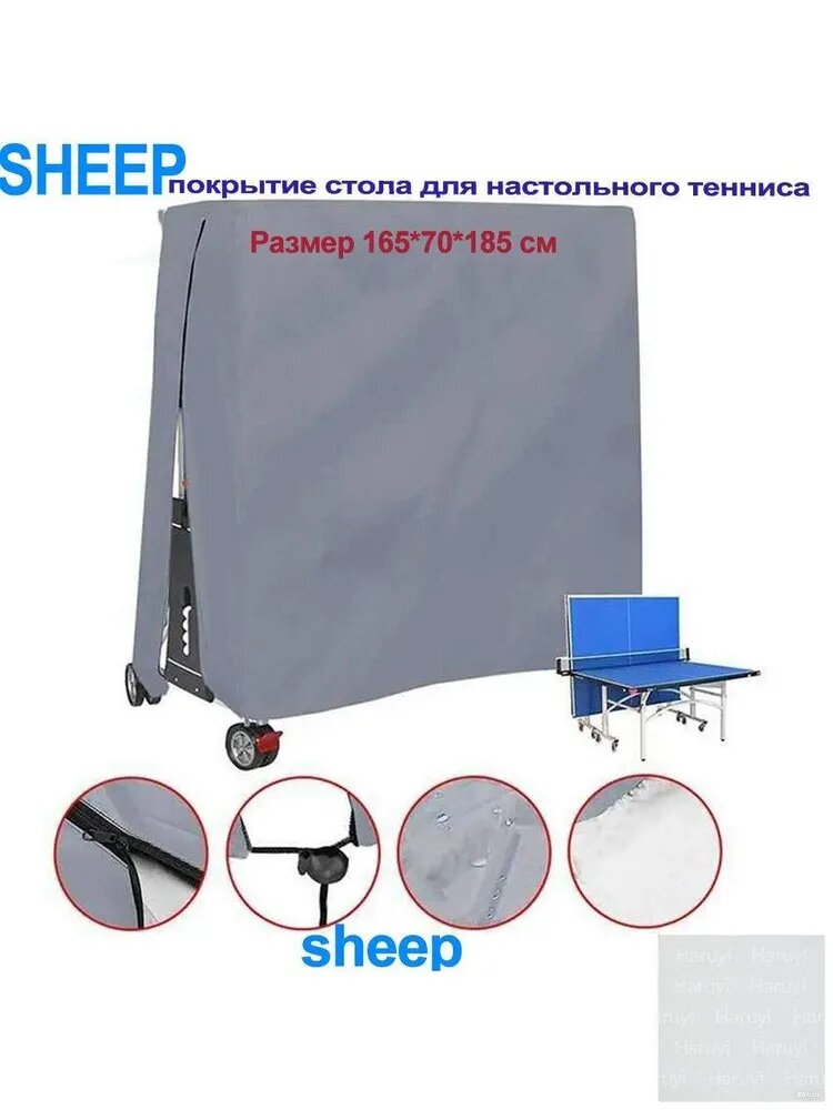 Чехол для спортивного инвентаря