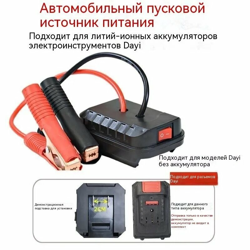 Адаптер для аккумулятора 18В - Универсальный переходник для инструментов и запуска двигателя