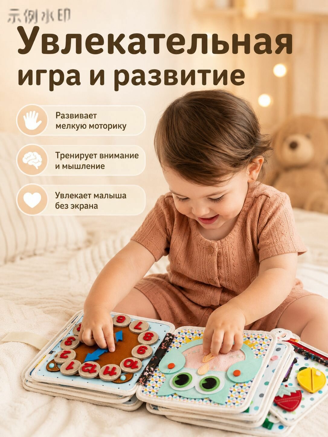 Книжка-игрушка — фото 1