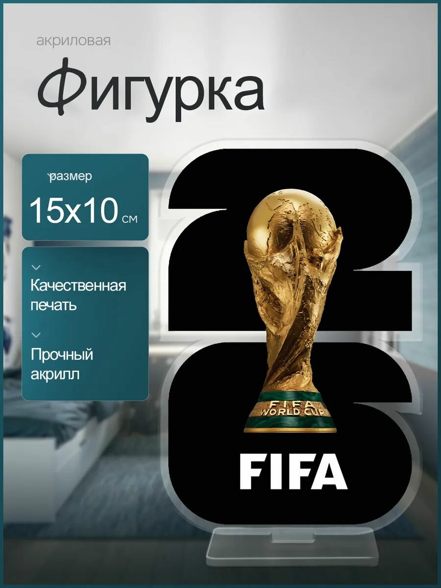 Акриловая фигурка FIFA