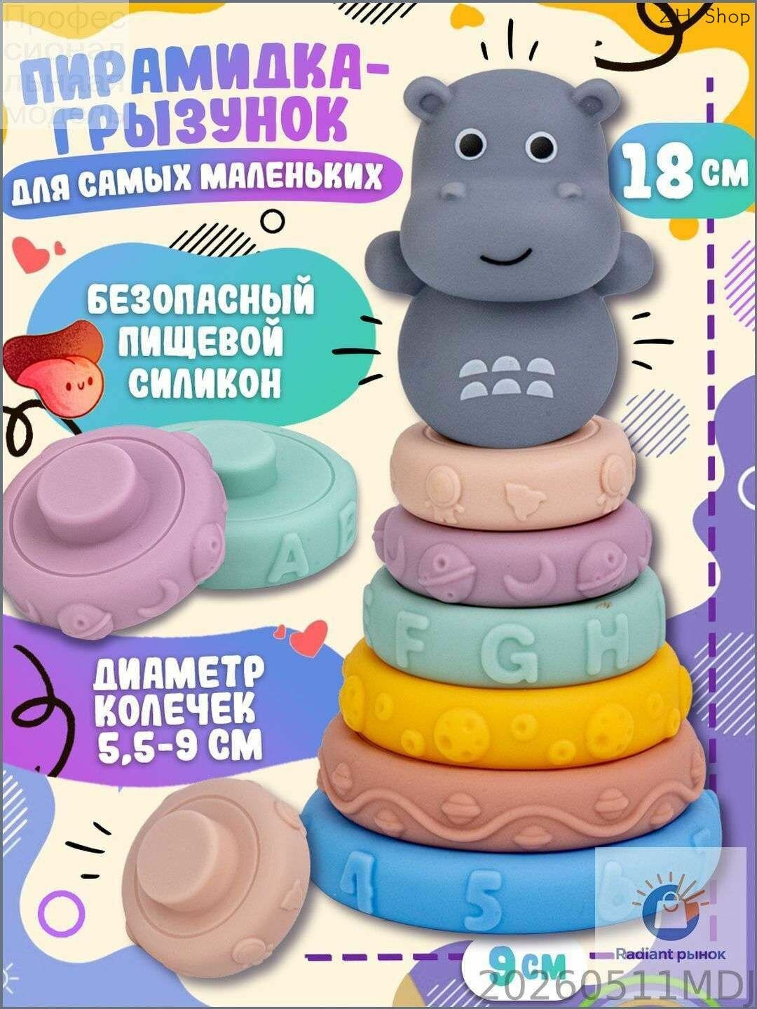 Развивающая игрушка пирамидка "Винтики"