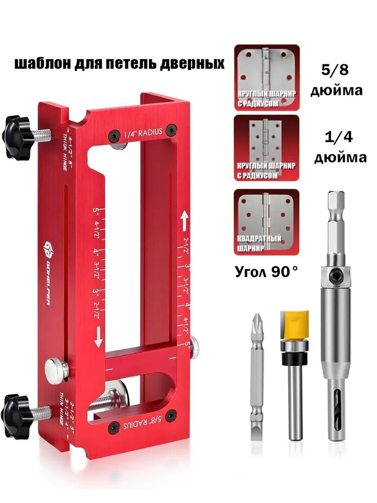 Шаблон для врезки дверных петель, из алюминиевого сплава, регулируемый, для точной и быстрой разметки и установки петель