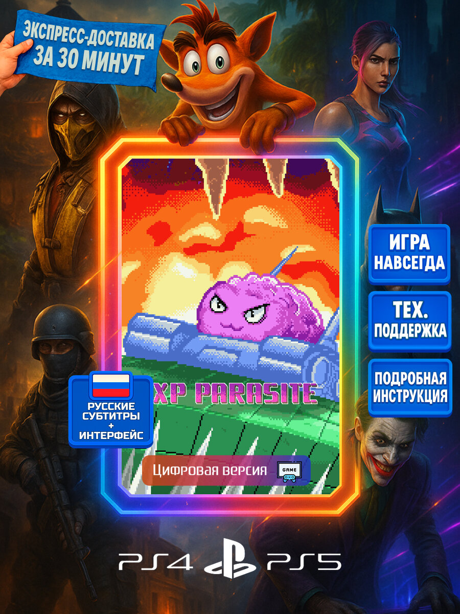 Exp Parasite PS4/PS5 | Моментальная доставка | Русские субтитры и интерфейс | Аркада
