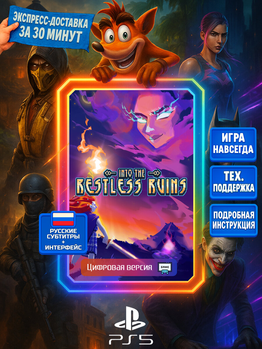 Into the Restless Ruins PS5 | Моментальная доставка | Русские субтитры и интерфейс | Аркада