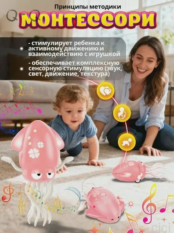 Интерактивная игрушка — фото 1