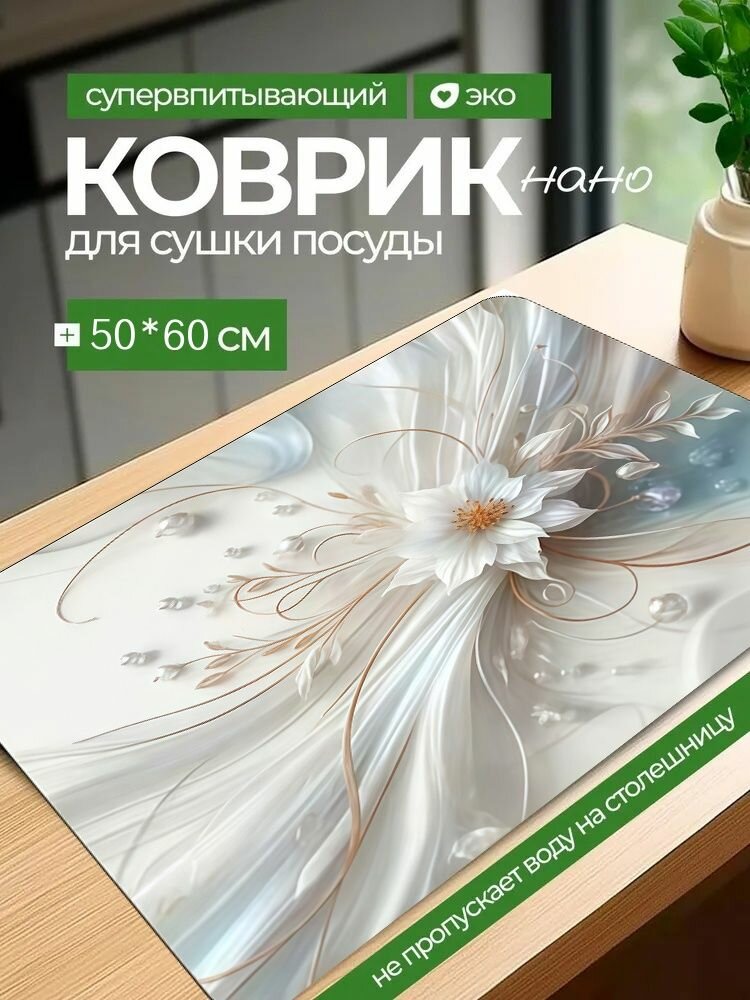 Коврик для сушки посуды 50 см x 60 см 1 шт диатомит голубой