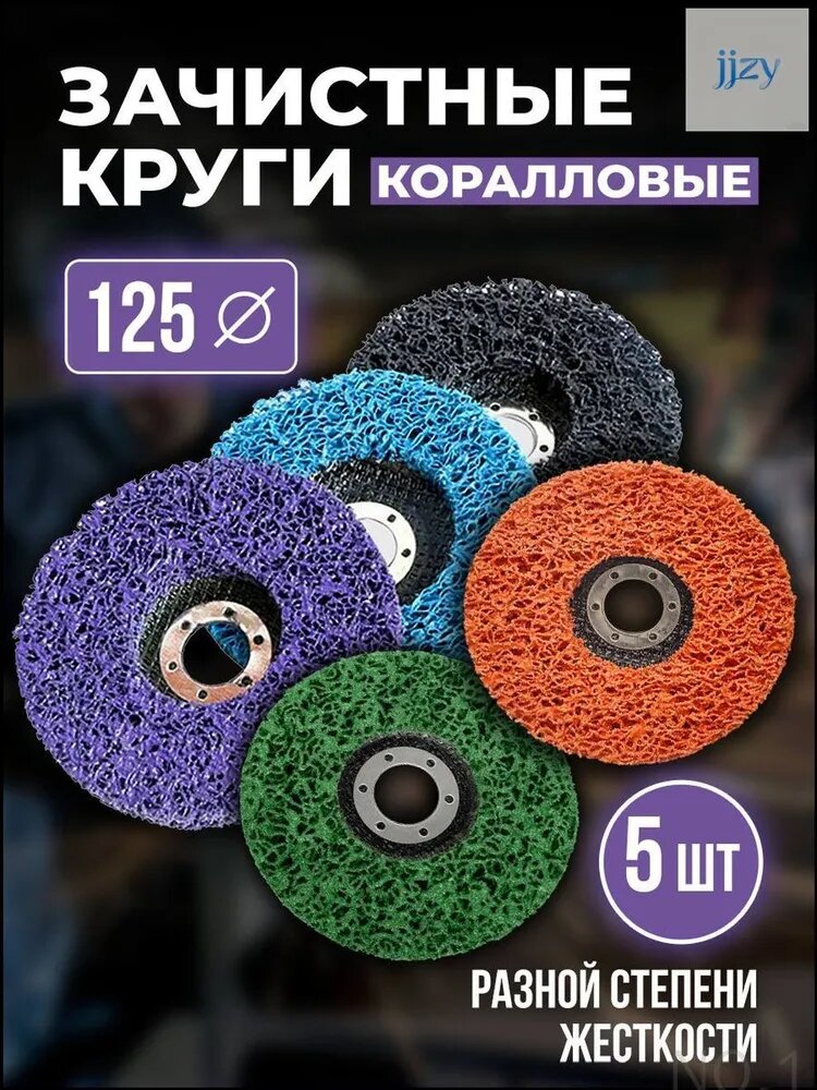 Круг шлифовальный 125 x 14 x 22.23