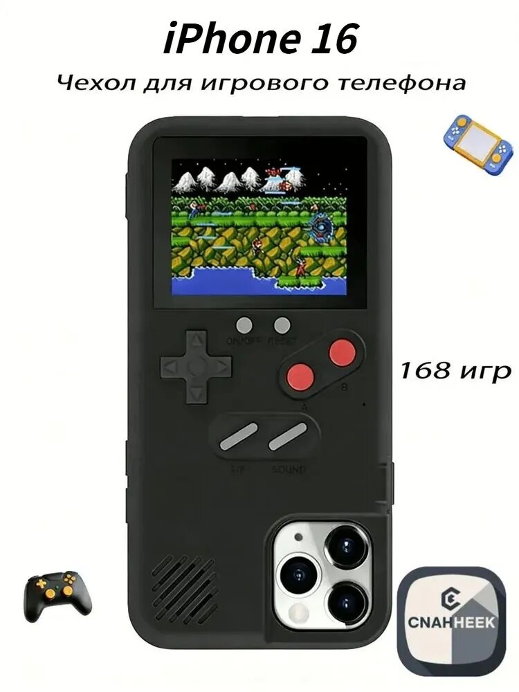 Чехол-игра для iPhone 16,168 ретро-игр, ударопрочный, цветной экран, встроенный аккумулятор, черный