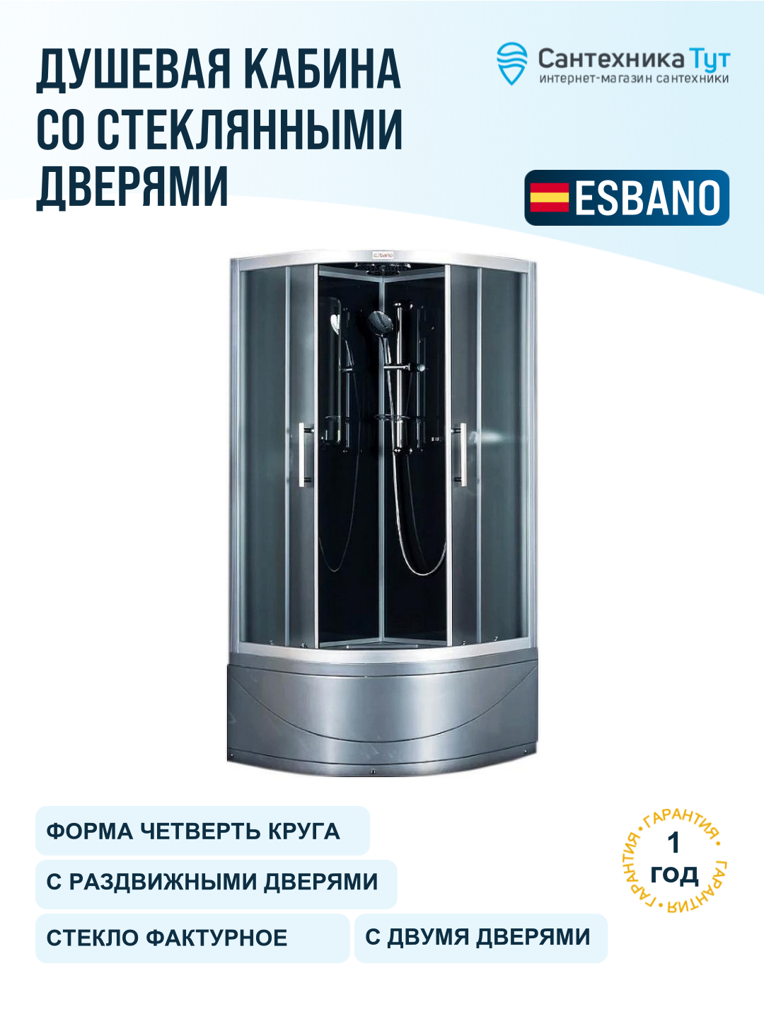 Душевая кабина Esbano 90x90 ESKG90CRB профиль хром, без гидромассажа