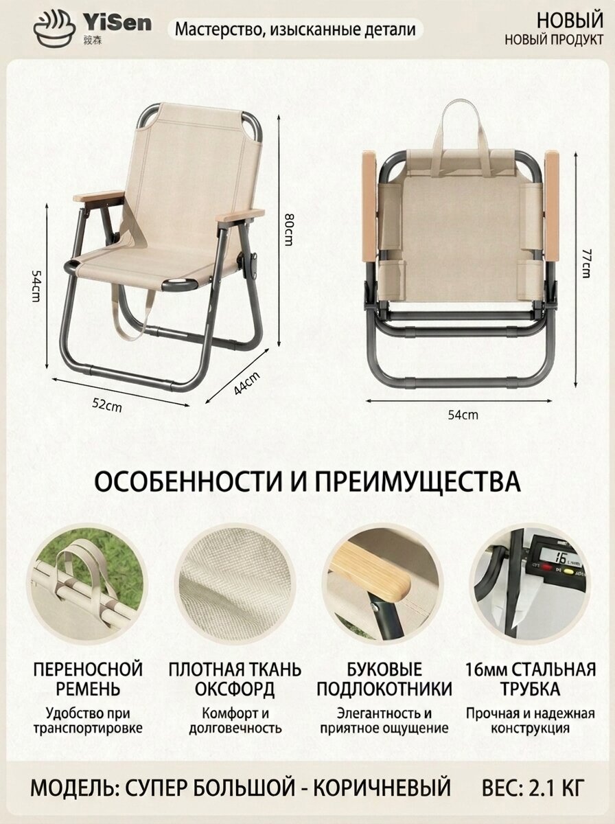 Кресло раскладное TUA, металл, канвас, до 150 кг, 52×41×80 см. бежевый