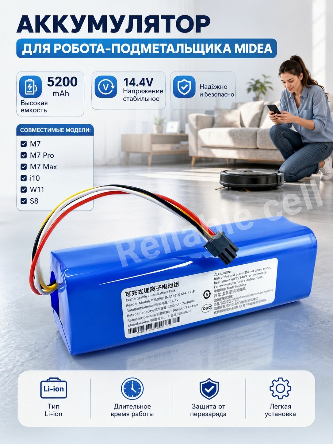 Литий-ионный аккумулятор 14,4В 5200мАч для робота-пылесоса Midea M7, M7 Pro, M7 Max, i10, W11, S8