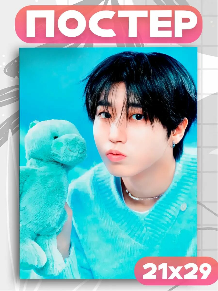Постеры на стену Хан Джисон Stray kids кпоп, плакат 1шт, А4 размер.
