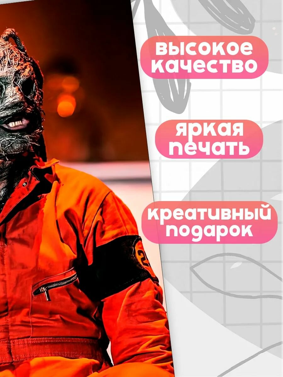 Постеры на стену Slipknot , плакат 1шт, А2 размер. — фото 1