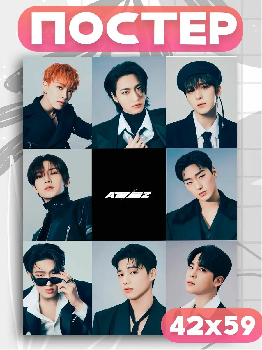 Постеры на стену кпоп Ateez к поп эйтиз , плакат 1шт, А2 размер.