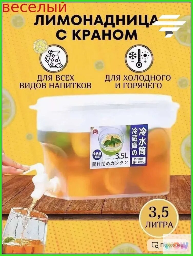 Дозатор для напитков — фото 1