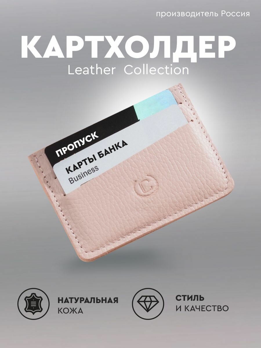 Картхолдер