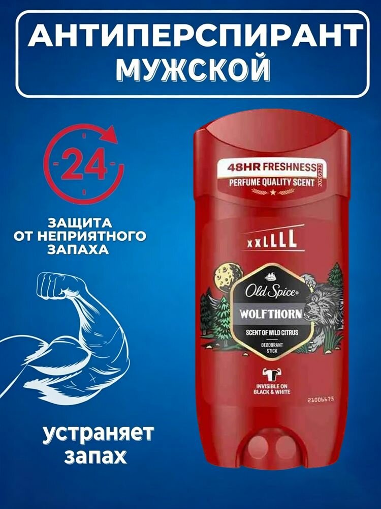 Old Spice Дезодорант 85 мл