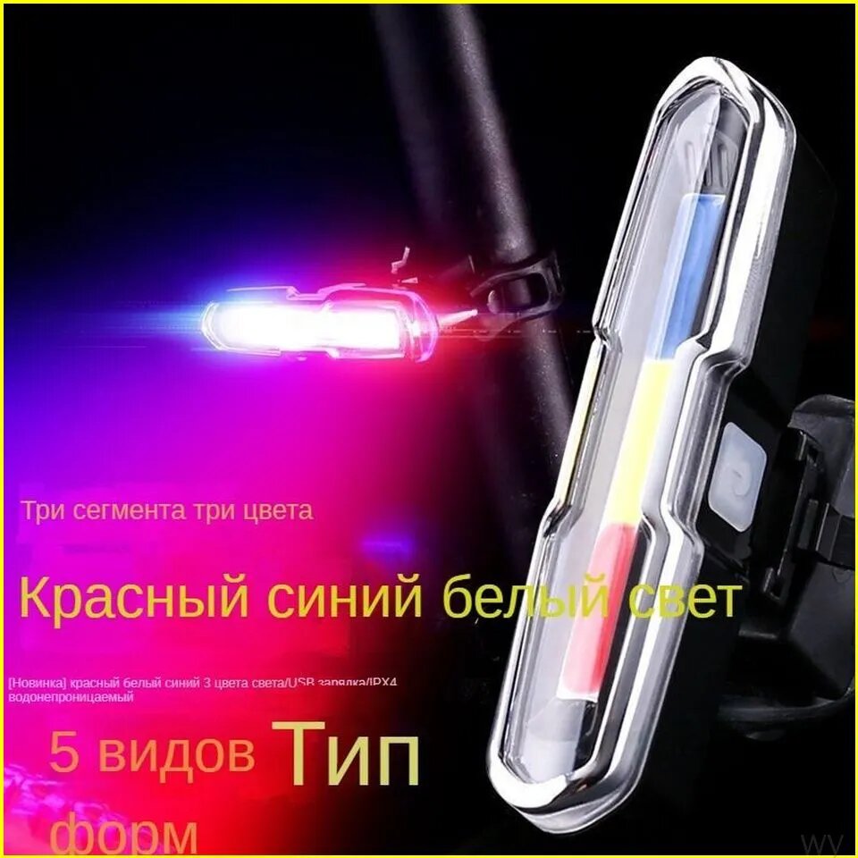 Фонарь для велосипеда