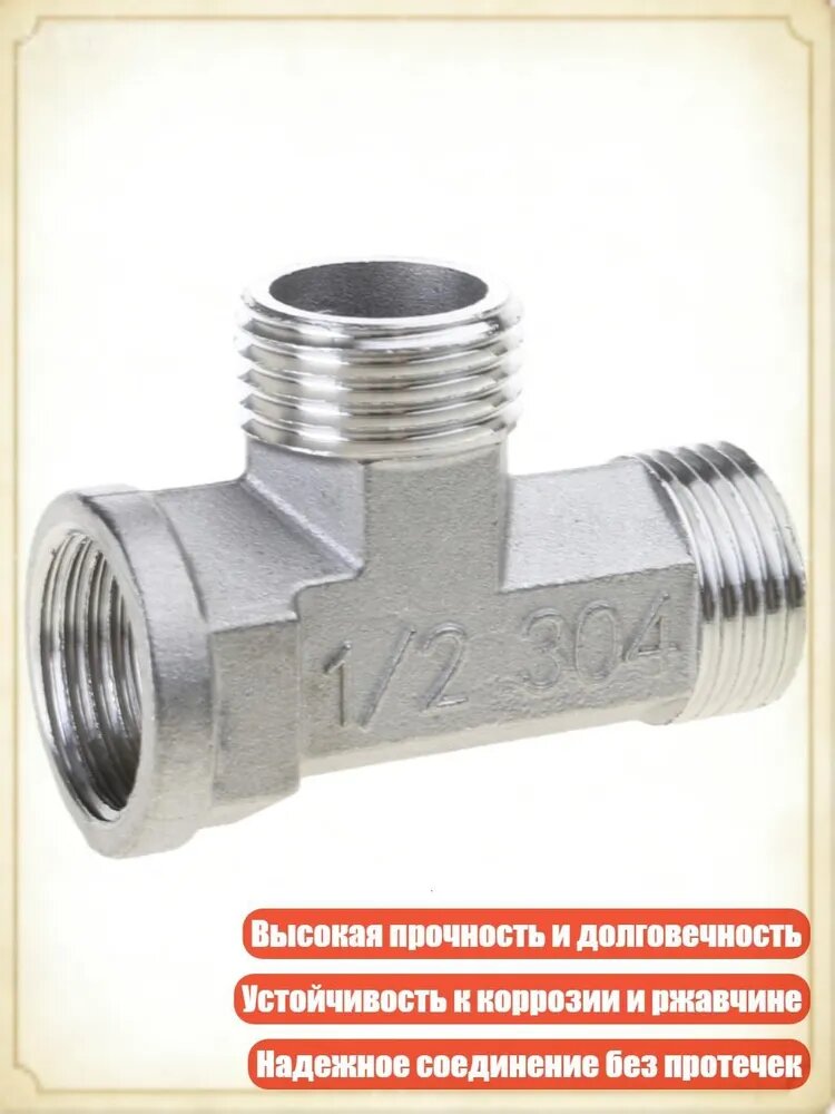 Латунный хромированный тройник G1/2", трехходовой фитинг для сантехники, аксессуары для ванной, комплектующие для биде и водонагревателя, 4