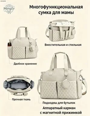 Сумка-органайзер для мамы и коляски с термокарманами