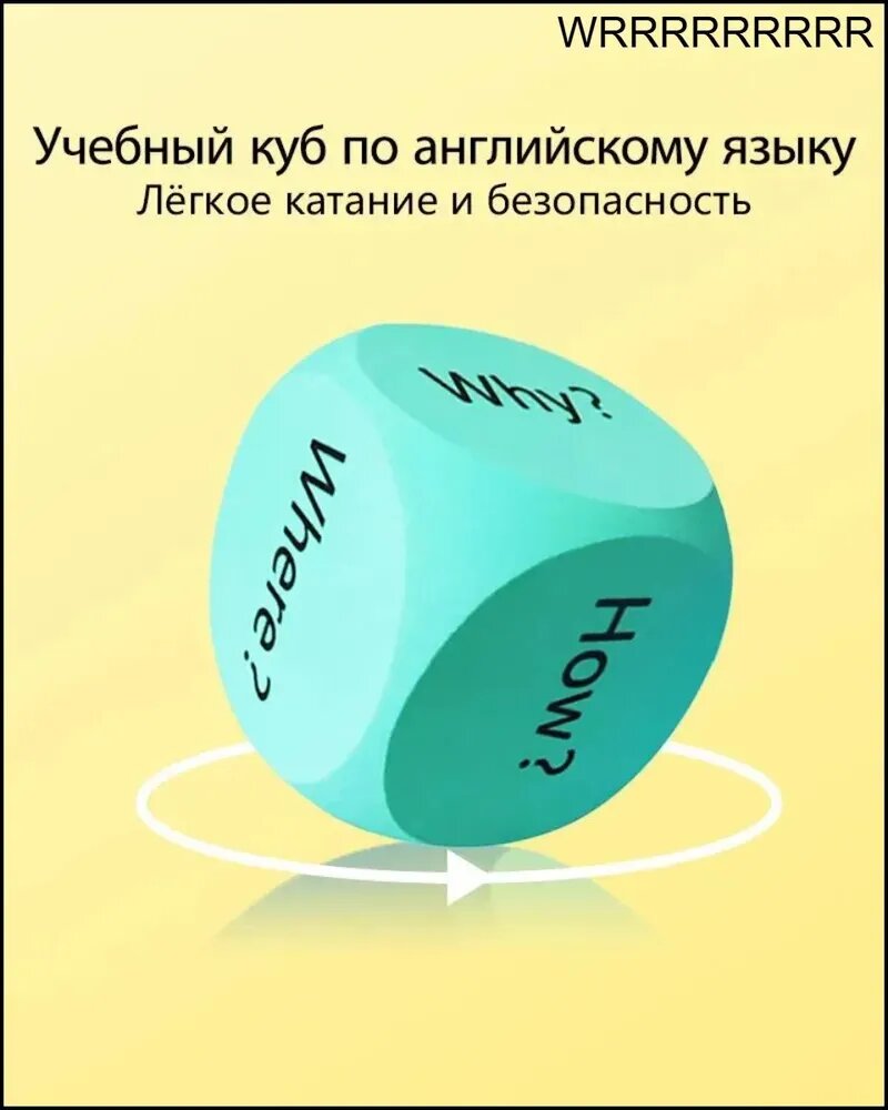 Кубик для изучения английского языка, 10x10 см, образовательная игра, детская игрушка для развития речи