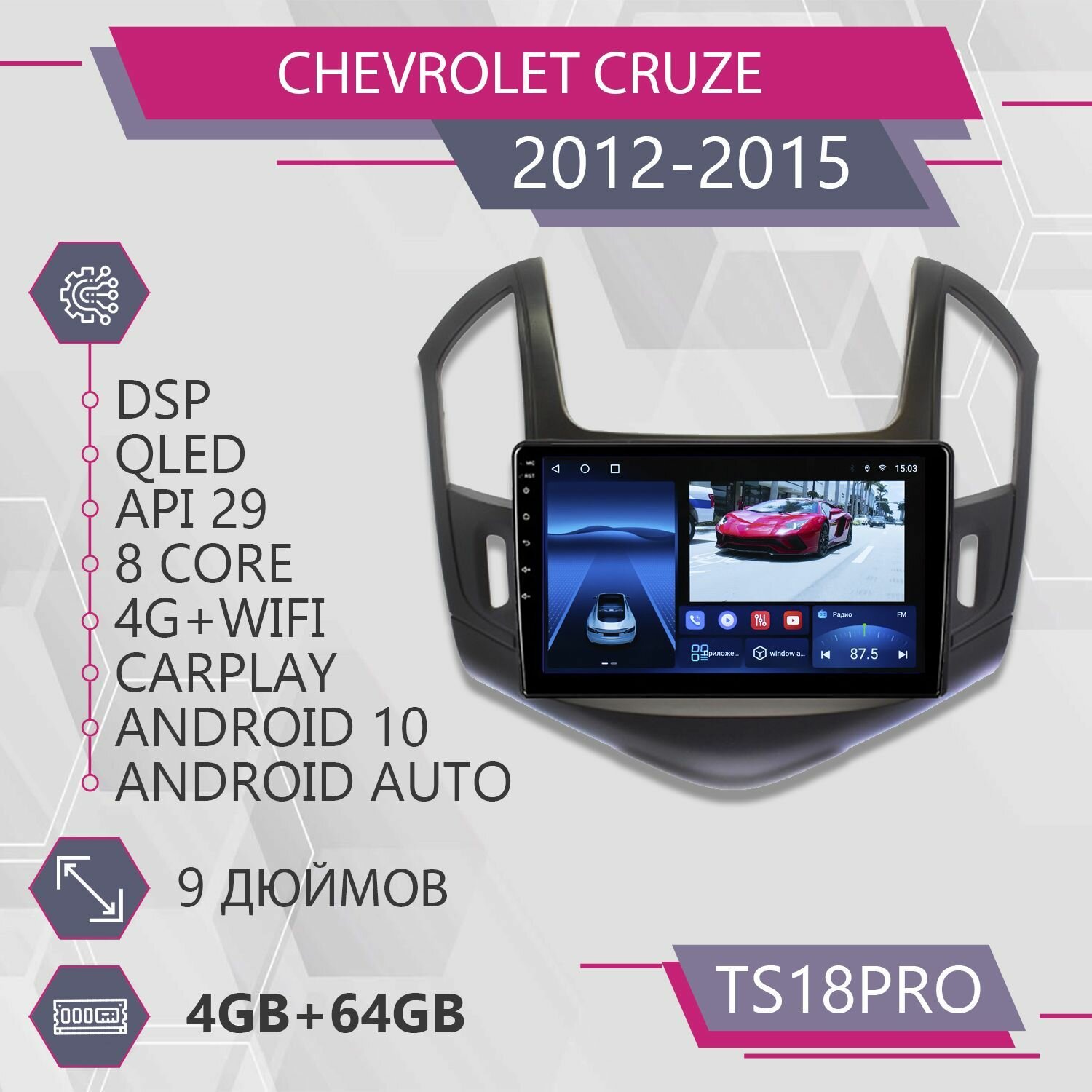 Автомагнитола TS18A Pro 4+64GB Chevrolet Cruze 1 Rest BLACK /Шевролет Круз 1 Рестайлинг Черный магнитола Android 12 2din головное устройство мультимедиа
