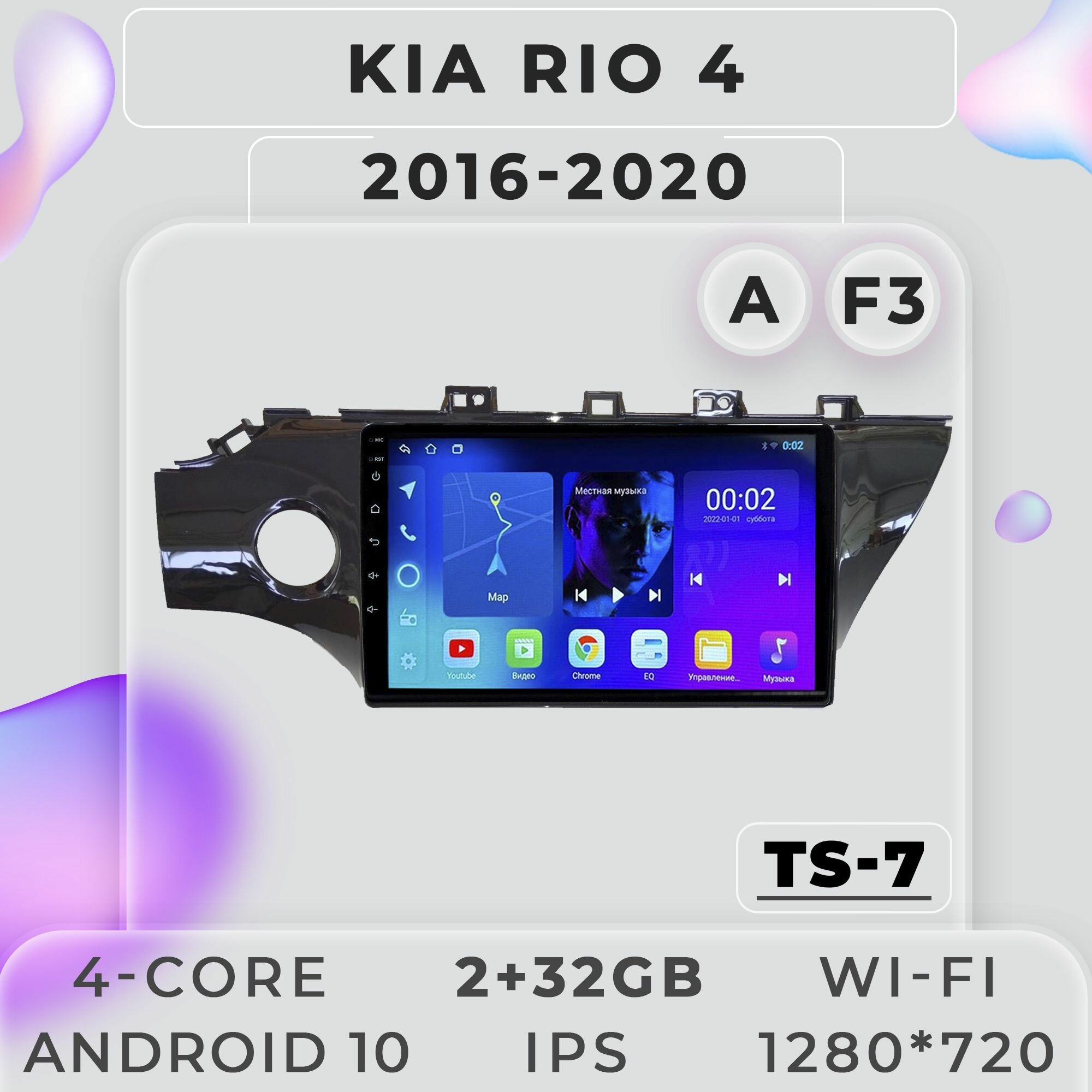 Штатная автомагнитола TS7 2+32GB Kia Rio 4 Киа Рио Магнитола Android 10 2din Головное устройство Мультимедиа