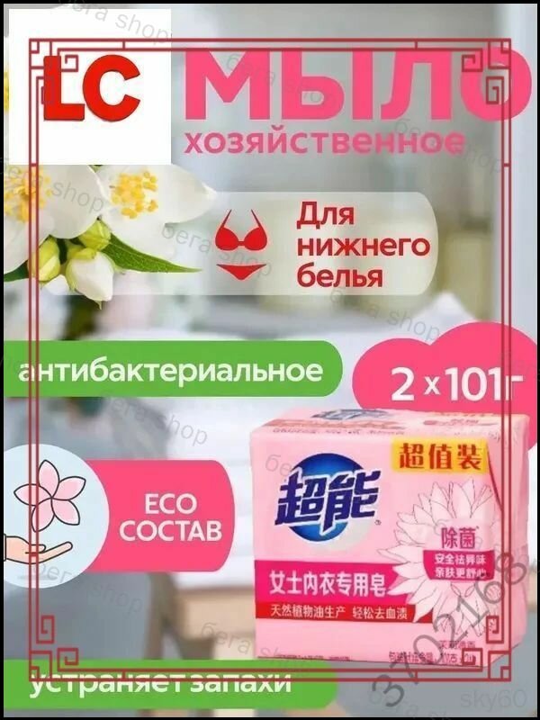 Хозяйственное мыло премиум