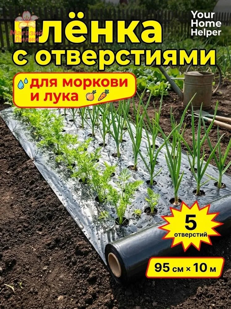 Пленка для теплиц Пластик, 0.95x10 м, 18.6 г-кв. м, 1 шт