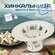 Форма для пельменей 1 шт