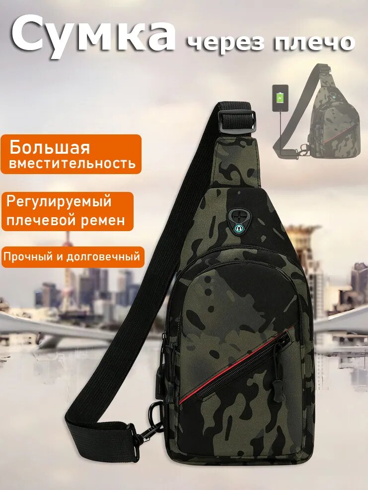 Сумка через плечо тактическая для документов на грудь, зеленая, красная, унисекс