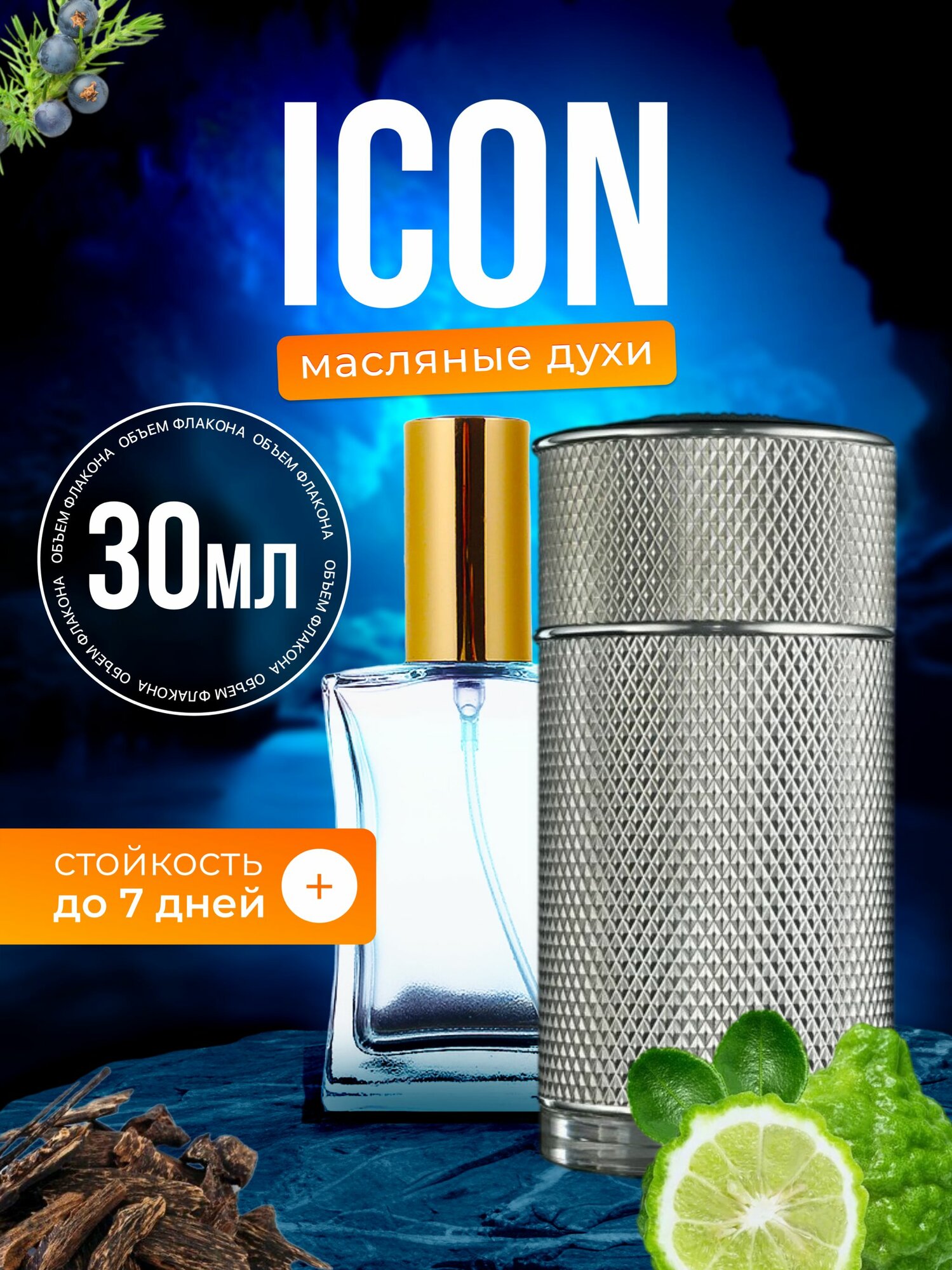 Духи масляные Icon Икон Айкон парфюм мужские