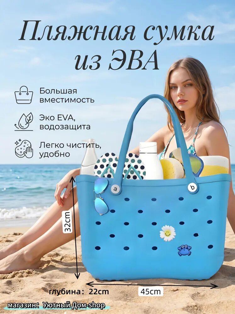 Сумка