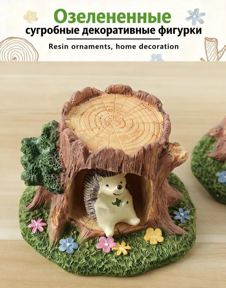 Фигурка садовая