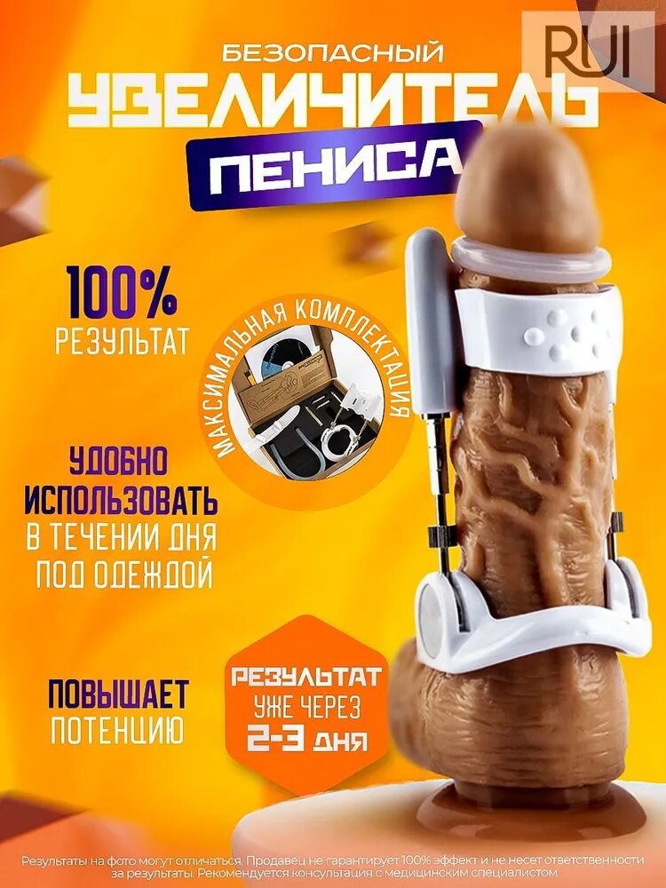 Насадки, удлинители эротические, Экстендер, 22.5см