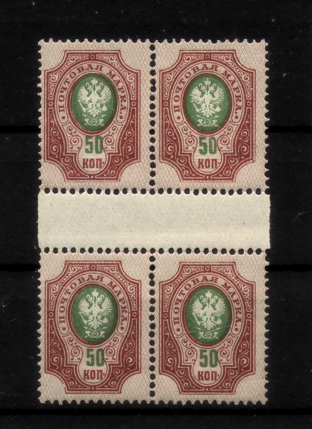 Марка РСФСР. 1918 г. "Повтор. выпуск стандарт. марок 1908-17 гг." См. описание