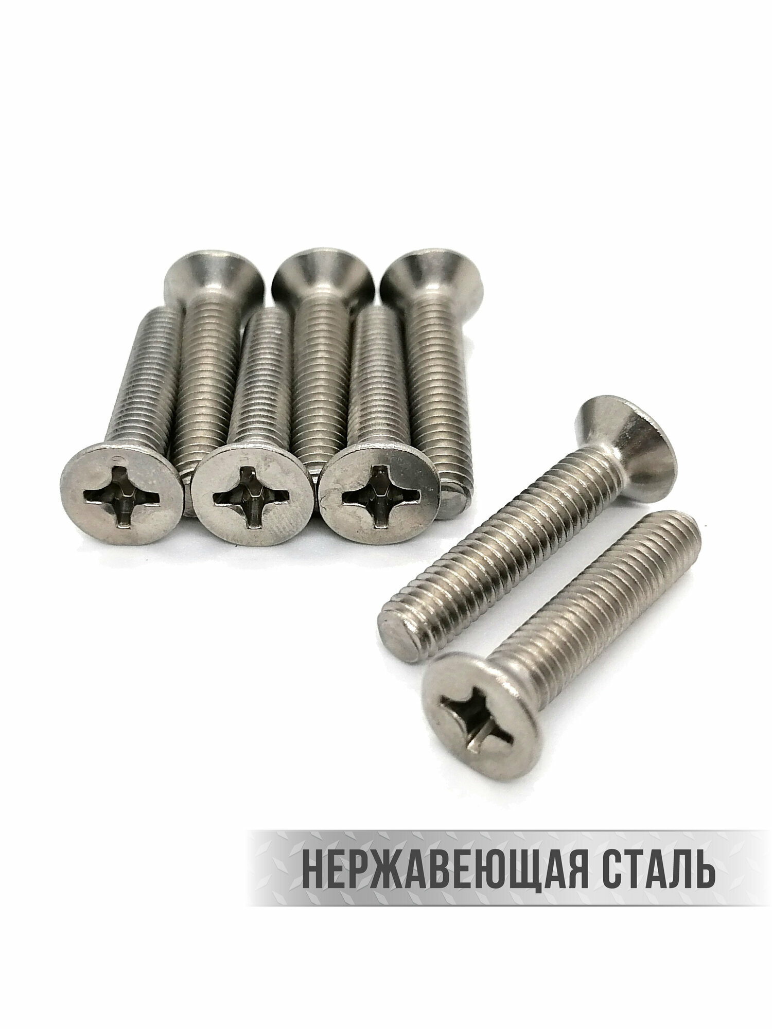 Винт потайной М5х35 мм, нержавеющая сталь, DIN965, 8шт.