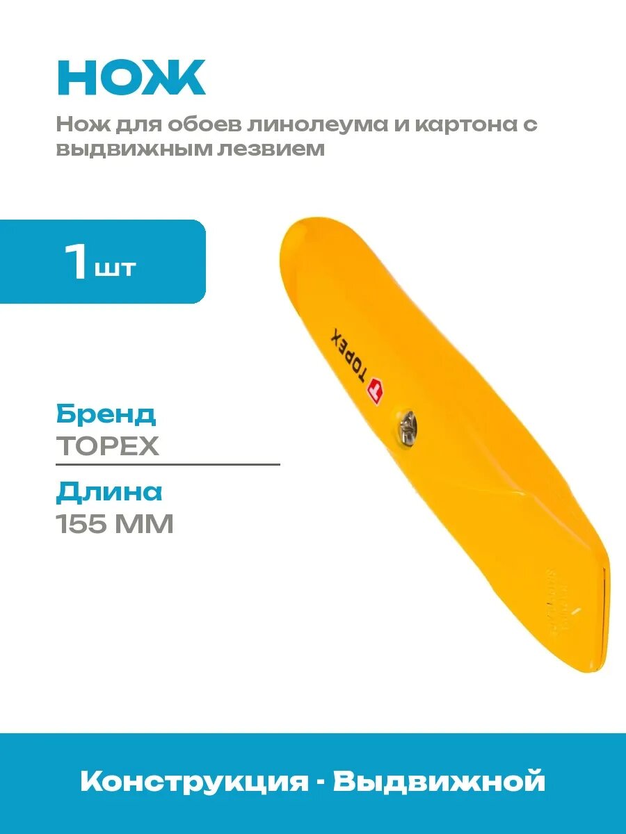 Нож для резки картона строительный в металлическом корпусе