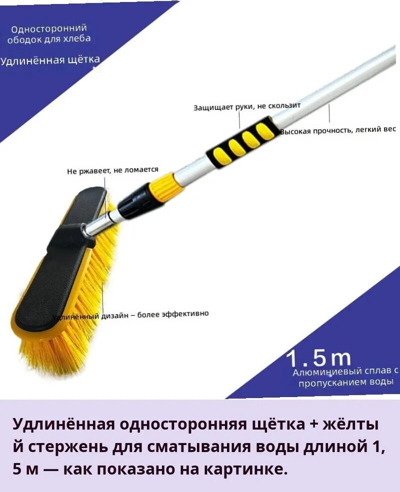 Щетка автомобильная