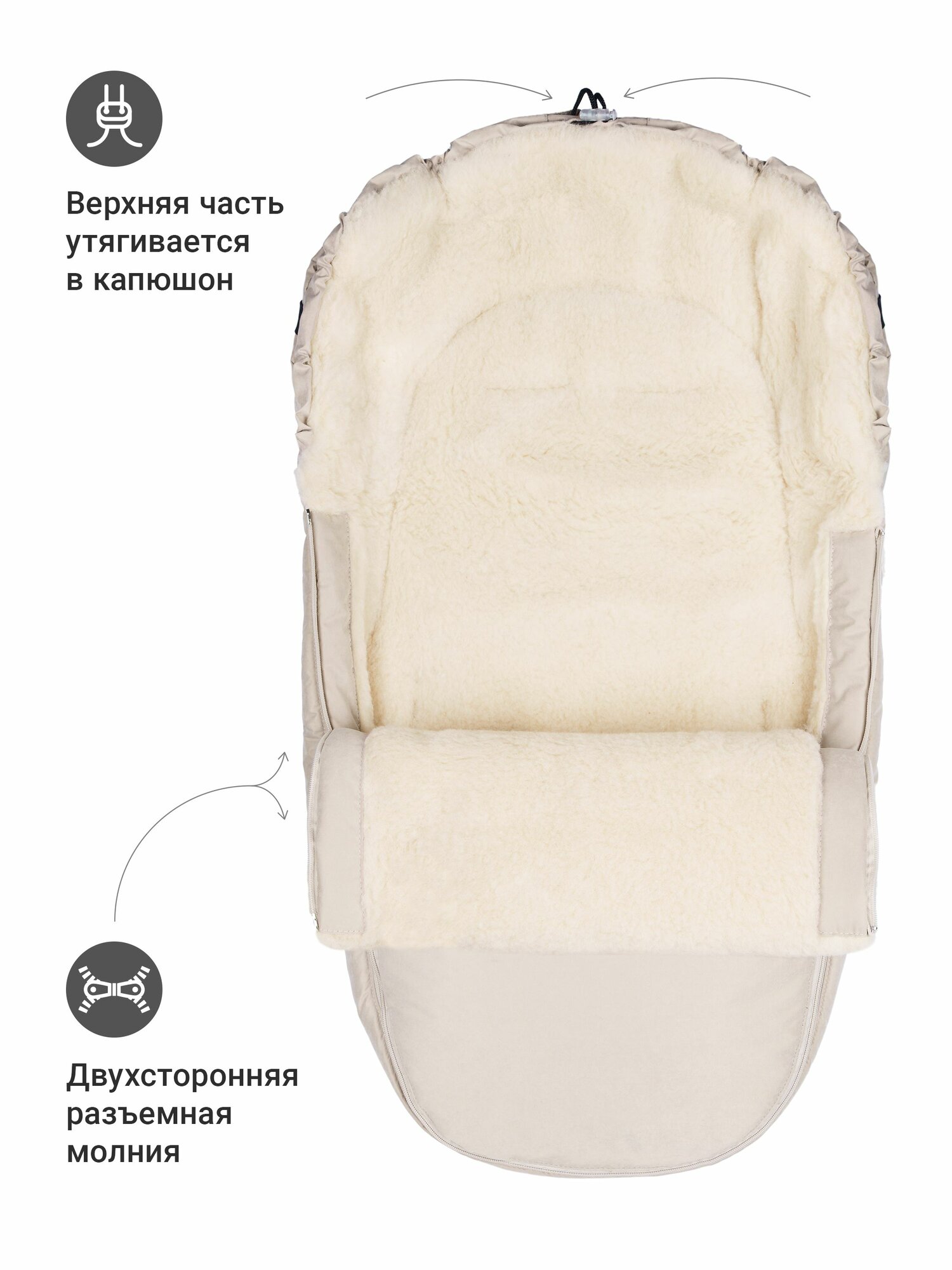 Зимний конверт в коляску Markus, модель Egg Basic, цвет песочный — фото 1
