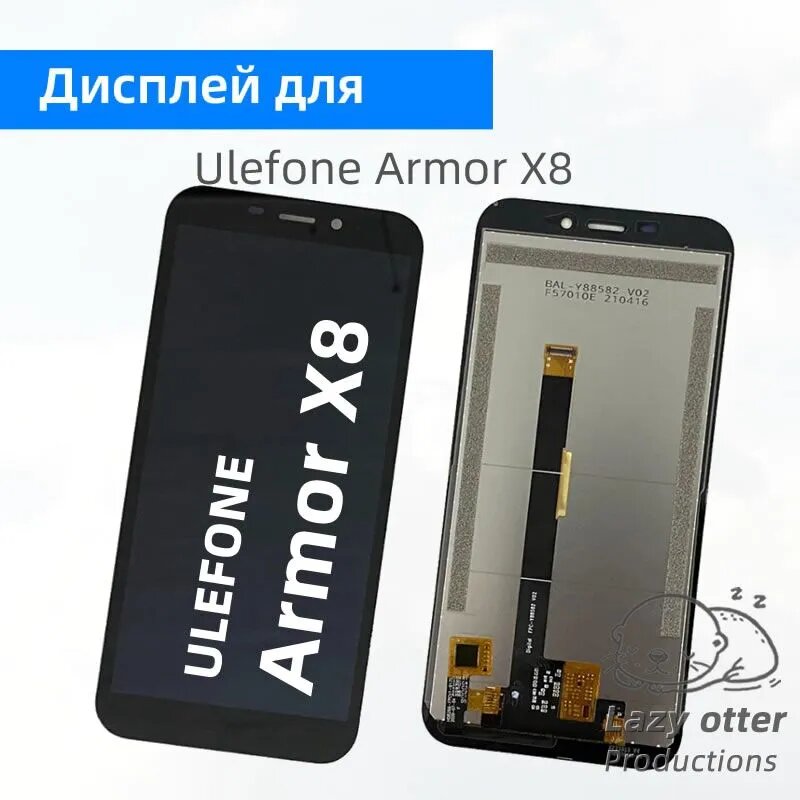 Дисплей для Ulefone Armor X8, дисплей в сборе с сенсорным экраном, черный