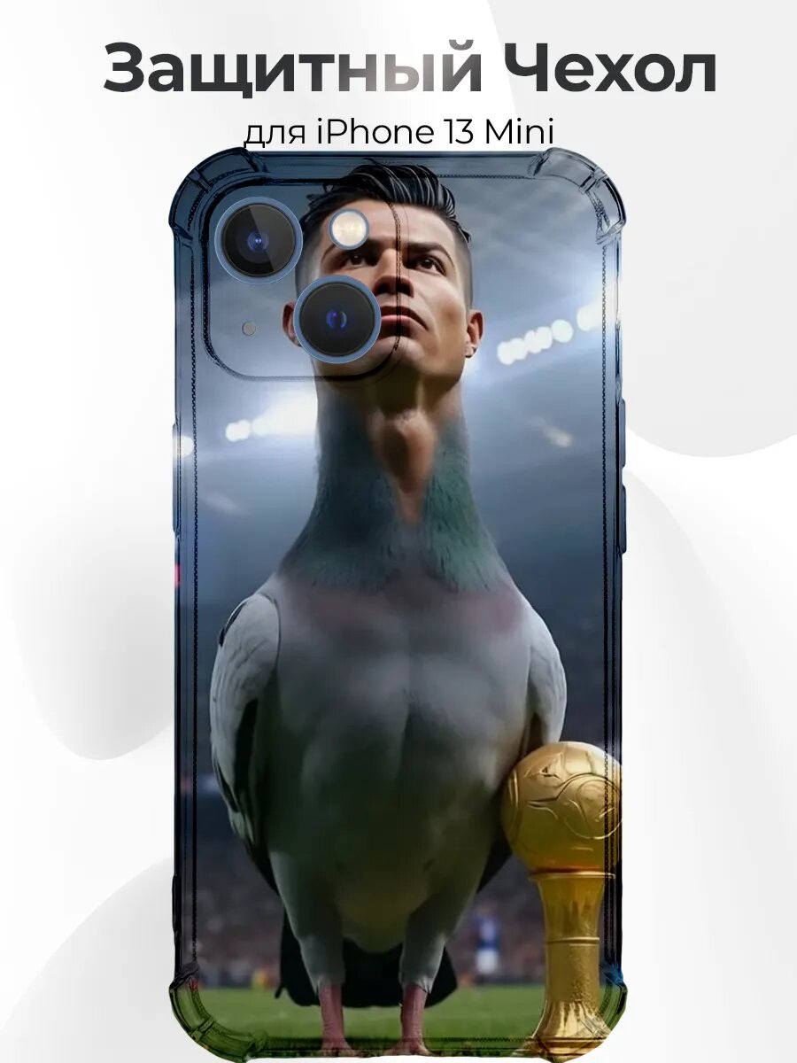 Чехол iPhone 13 Mini Роналду мем голубь кубок